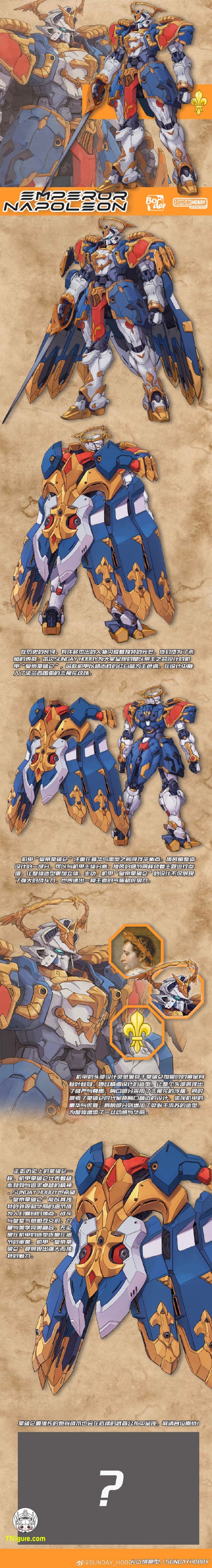 Sunday Hobby & Border エンペラー ナポレオン プラモデル - 77figure.com